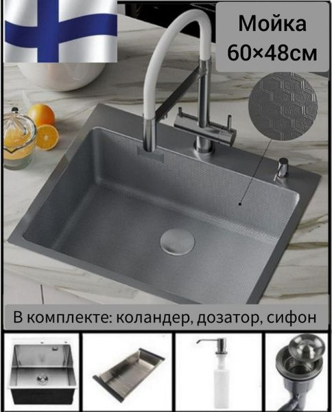 Кухонная мойка ROXEN Snake 60 PVD графит с коландером и дозатором (износостойкое покрытие ...