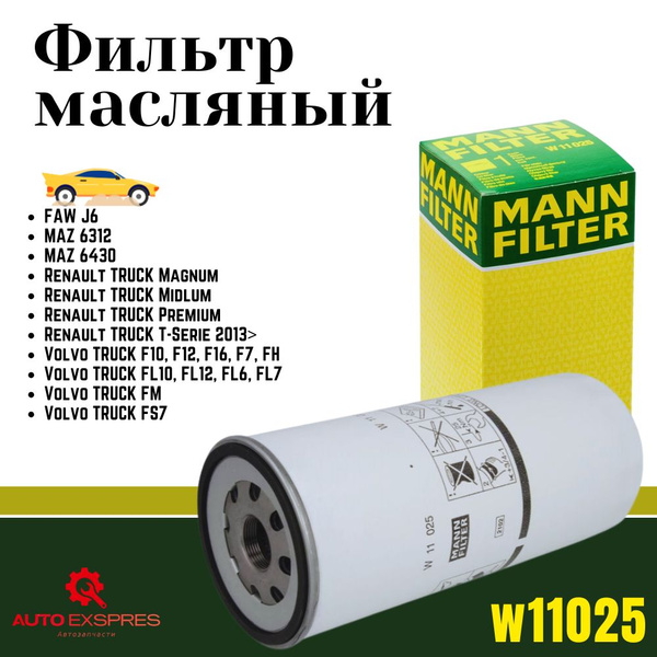 Фильтр масляный для RENAULT Truck Volvo Truck Maz Truck Faw Truck ...