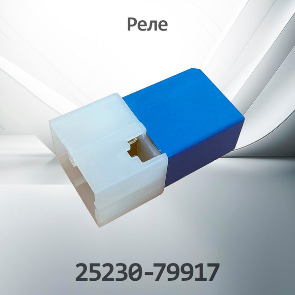Реле NISSAN 25230-79917 / 2523079917 купить на OZON по низкой цене ...