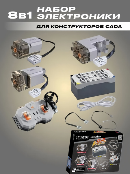 Набор электроники CADA для конструкторов, версия PRO - S059-001 купить на OZON по низкой цене ...
