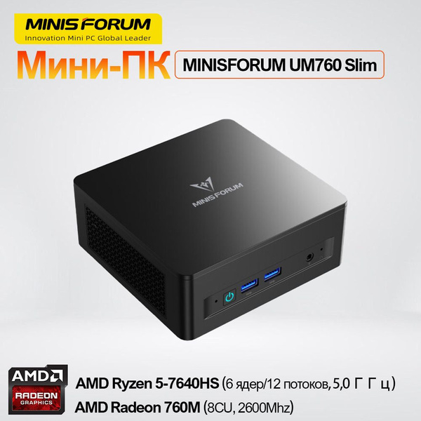 MINISFORUM Мини-ПК UM760 Slim Псевдосистему (AMD Ryzen 5 7640HS, RAM ...