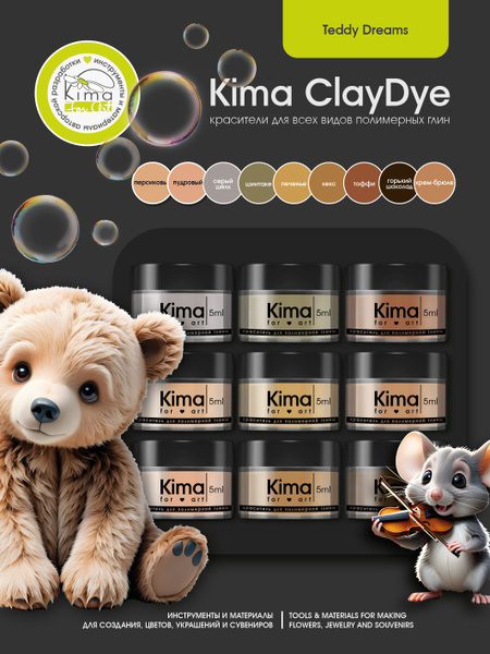 KimaForArt Пигмент 9 шт., 45 мл./ 100 г. купить на OZON по низкой цене (1875105068)