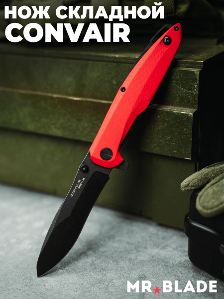 Нож складной туристический Convair Red Gen. 2 купить на OZON по низкой ...