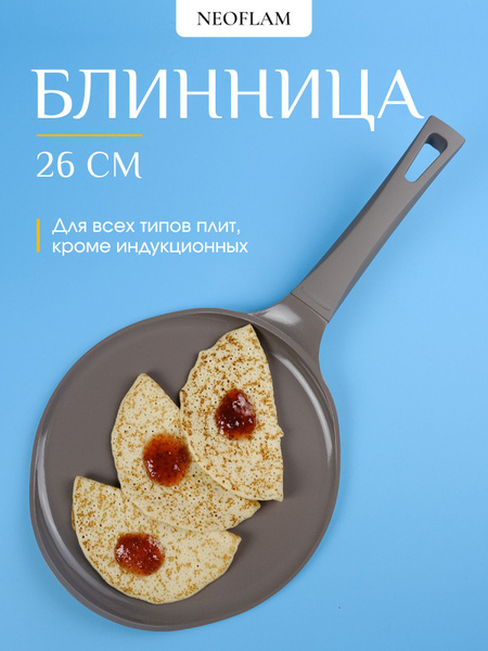 Сковорода для блинов Neoflam (без индукции), 26 см купить c доставкой ...