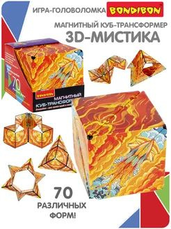 Магнитный куб-трансформер 3D-МИСТИКА Bondibon,ВOX 6,2x6,2x6,2cм купить на OZON по низкой цене ...