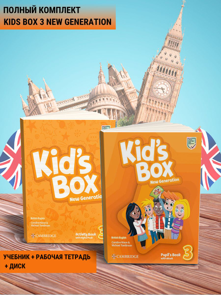 Полный комплект Kid's Box new generation 3: Pupil's Book (учебник) + Activity Book (рабочая ...