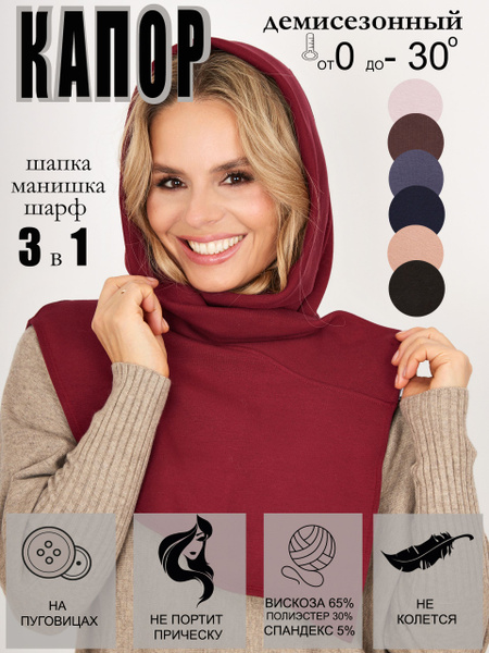 Капор VF купить на OZON по низкой цене (1802005350)