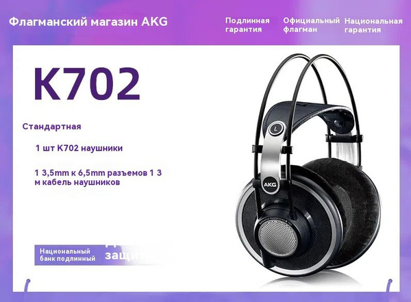 Наушники Полноразмерные AKG Проводное AKG-701 702 712PRO купить c доставкой на OZON по низкой ...