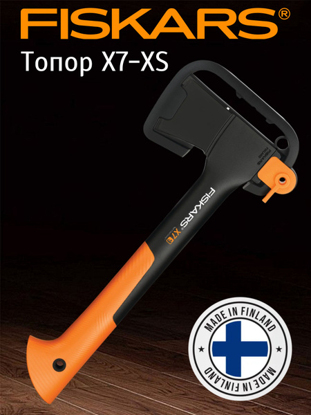 Топор для дров универсальный X7 XS FISKARS (1015618) туристический, садовый купить на OZON по ...