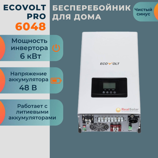 ИБП для дома 6 кВт Ecovolt PRO 6048, цифровой, бесшумный, бесперебойник ...