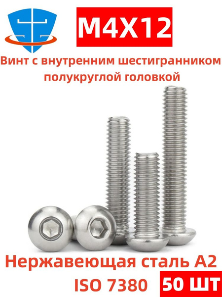 Винт M4 x 4 x 12 мм, головка: Полукруглая, 50 шт. купить на OZON по ...