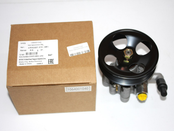 Насос ГУРа 1064001040 для Geely Emgrand EC7 / Джили Эмгранд ЕС7 купить ...