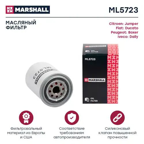 Фильтр масляный marshall ml5723 peugeot boxer, fiat ducato 2.3jtd 02 ...