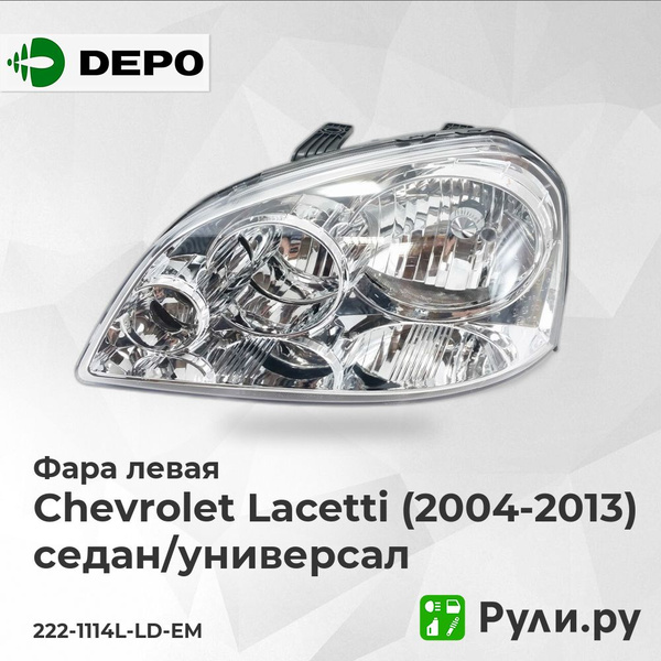 Фара автомобильная DEPO купить c доставкой на OZON по низкой цене ...