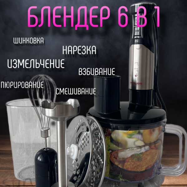 Погружной блендер PRO-2908 Plus, черный, серый металлик купить на OZON ...