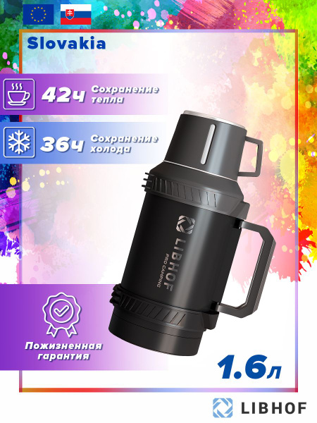 Термос Libhof купить c доставкой на OZON по низкой цене (1652891852)