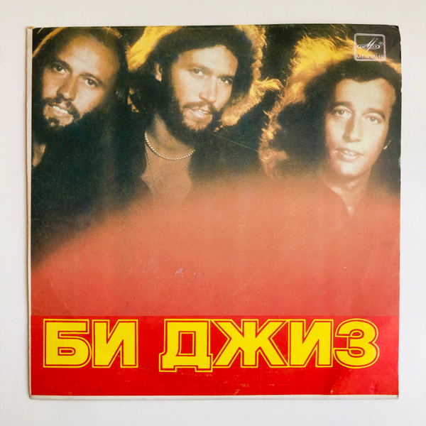 Ансамбль "БИ ДЖИЗ". BEE GEES (1983, NM-) LP 7" Мини-винил купить на OZON по низкой цене (1899813073)