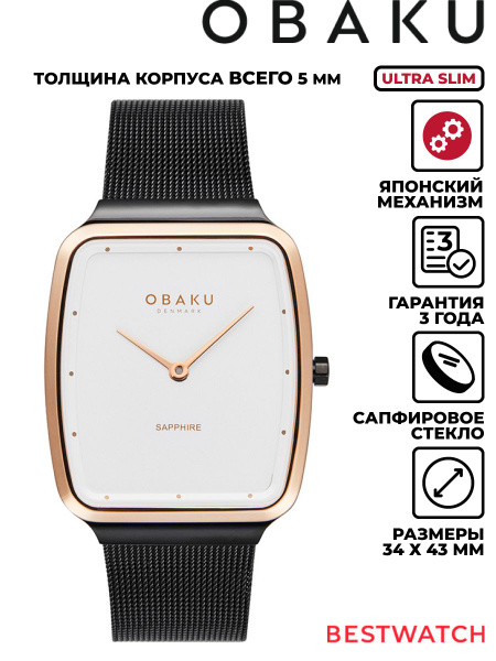 Мужские наручные часы Obaku Ultra Slim V267GXMIMB на браслете купить на ...