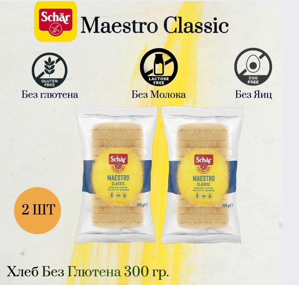 Характеристики Хлеб Белый БЕЗ ГЛЮТЕНА ( Maestro Classic ) Schar 300 гр ...