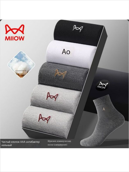 Комплект носков Женский, Мужской Miiow, размер 38, 39 Софт На любой сезон черный графит, белый ...