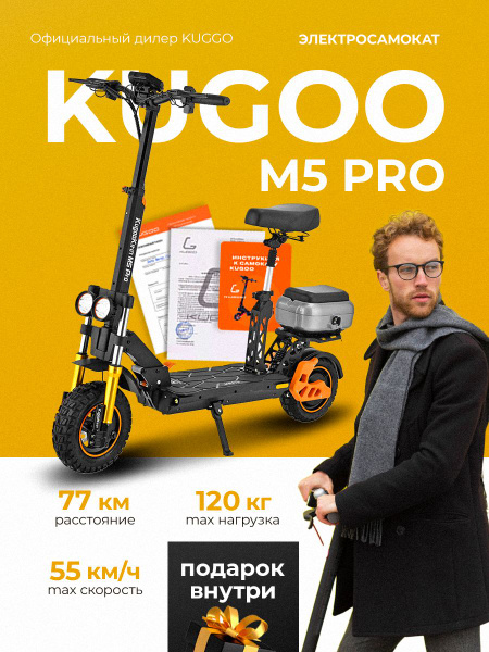 Электросамокат для взрослых и подростков Kugoo Kirin M5 Pro, самокат электрический купить на ...