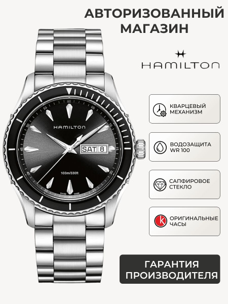 Мужские швейцарские часы Hamilton Jazzmaster Seaview Day Date Quartz ...