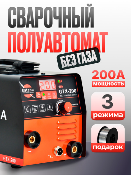 Вопросы и ответы о Сварочный аппарат полуавтомат без газа Katana GTX-200 – OZON (1278702739)