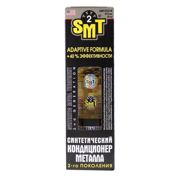 SMT2 Кондиционер металла 473 мл (синтетический) SMT2521R купить на OZON ...