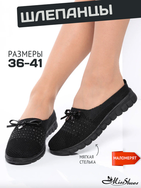 Шлепанцы Женский Miss Shoes, размер 37 Трикотаж Легкая модель, Толстая ...