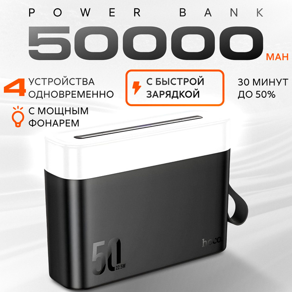 Внешний аккумулятор (Power Bank) hoco j115 купить c доставкой на OZON ...