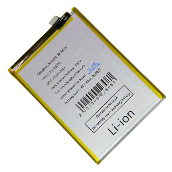 Аккумуляторная батарея для Realme C55 (RMX3710), Narzo 50 (BLP875) 5000 ...