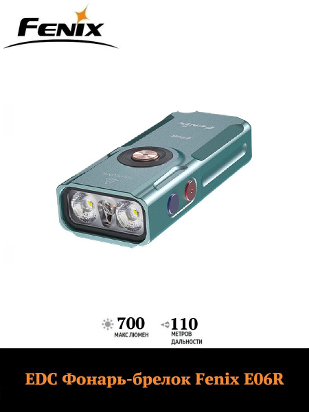 Fenix Фонарь-брелок купить на OZON по низкой цене (2000053312)