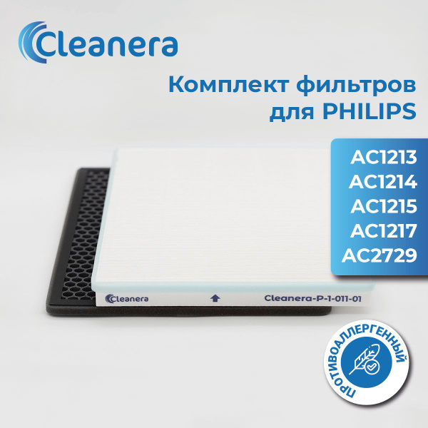 HEPA фильтр для очистителя воздуха + угольный для Philips AC1213 ...