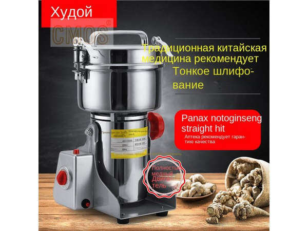 Мощный измельчитель для сухих продуктов. Электрическая мельница для ...