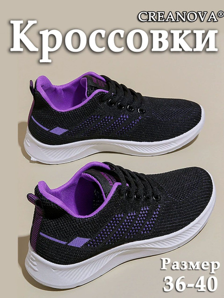 Кроссовки Женский CREANOVA, размер 40 На любой сезон Шнурки купить c доставкой на OZON по низкой ...