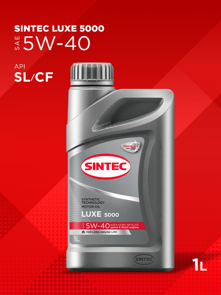 Масло моторное SINTEC LUXE 5W-40 Полусинтетическое 1 л 801932 купить c доставкой на OZON по ...