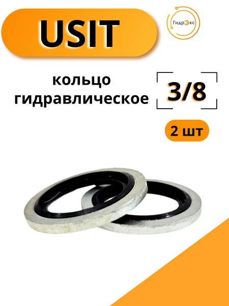 Кольцо уплотнительное гидравлическое USIT 3/8 купить на OZON по низкой ...