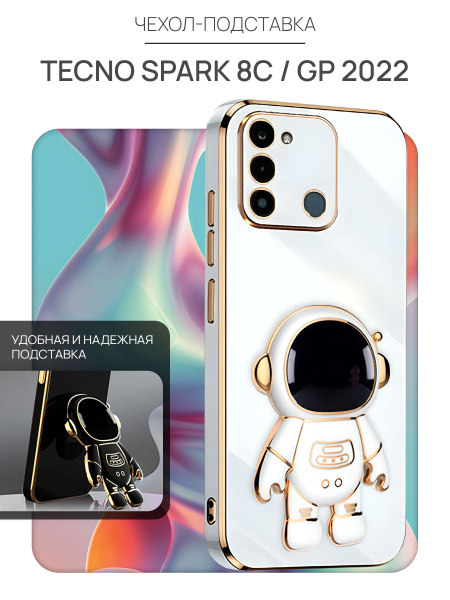Чехол на Tecno Spark 8c Tecno Spark Go 2022 силиконовый защитный бампер для Техно Спарк 8с