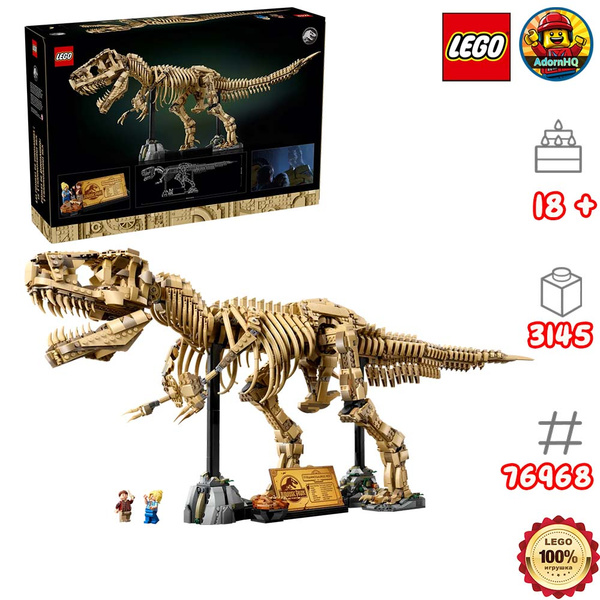 Окаменелость динозавра: Тираннозавр Рекс, Lego, Динозавр, Мир Юрского ...