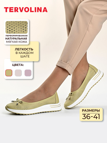 Балетки Женский Tervolina Натуральная кожа, размер 41 6 Россия лодочки Бант Перфорация купить c ...