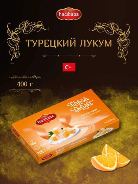 Рахат-лукум турецкий с апельсином премиум HACIBABA, 400 г купить на ...