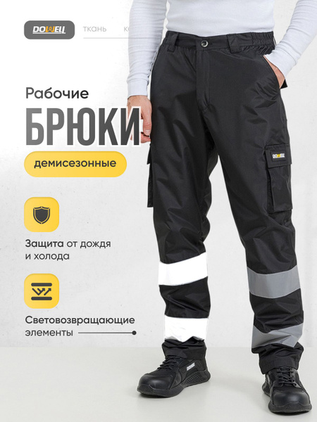 Брюки рабочие Мужской DOWELL, размер 56 черный, серый Полиэстер с ПВХ покрытием, Полиэстер ...