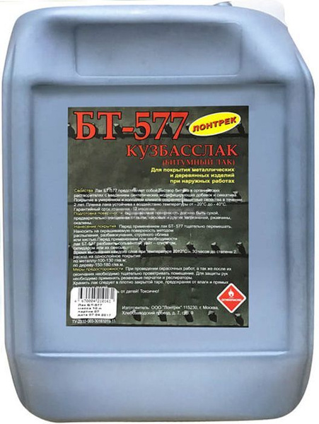 Лак битумный БТ-577 Кузбасслак (10л) купить на OZON по низкой цене (1956046656)