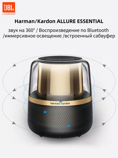 Колонка Harman/Kardon Allure Essential Bluetooth, Компьютерный звук ...