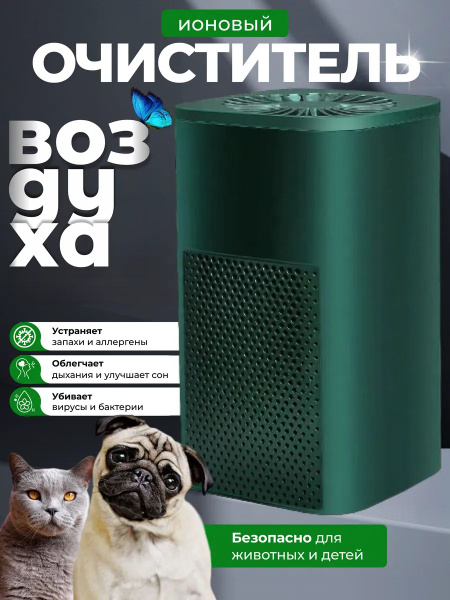 Очиститель воздуха GERRGD-562_ys-1-80002-1137_ob_RoFwT купить на OZON по низкой цене (2348591020)