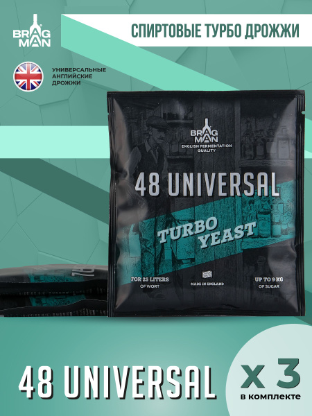 Дрожжи спиртовые турбо Bragman 48 Universal, 3 х 135 г для самогона ...