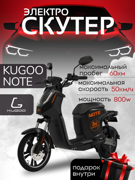 Электроскутер взрослый Kugoo Kirin Note купить на OZON по низкой цене (1286039953)