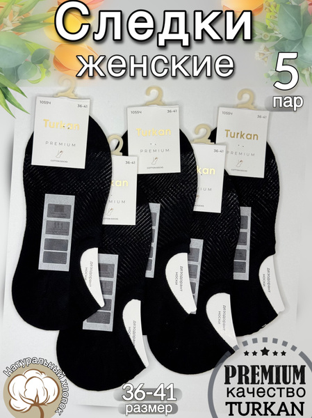 Носки Женский Turkan, размер 38, 39 Лайкра, Полиамид На любой сезон черный Повседневный купить c ...