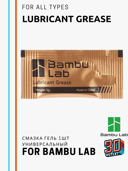 Lubricant Grease Гель Смазка Bambu Lab (за 1 шт.) купить на OZON по ...