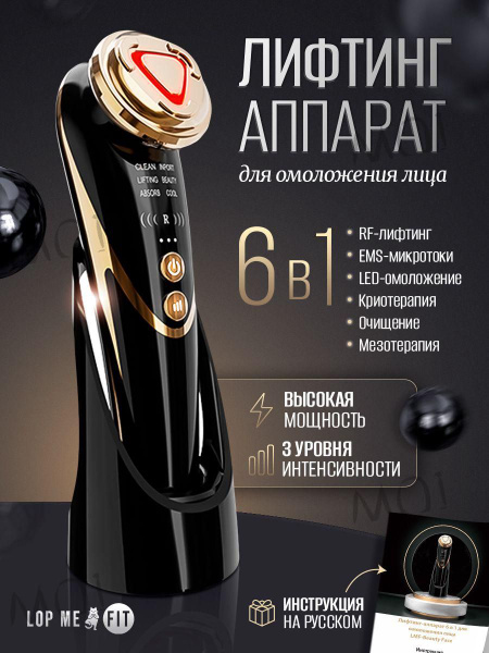 Микротоковый массажер для лица косметический аппарат rf ems купить на OZON по низкой цене ...